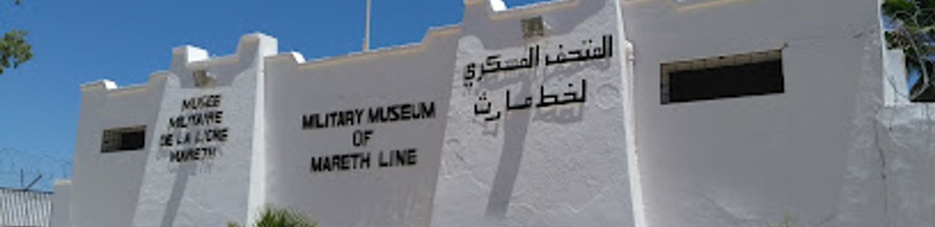 Discover the Rich History at the Military Museum of Mareth Line