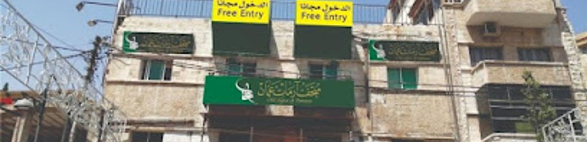 A Journey Through Time at the Old Signs of Amman Museum