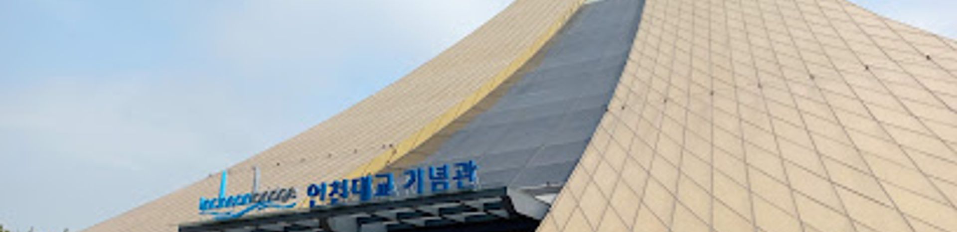 Incheon Bridge Memorial Hall: A Tribute to Engineering Marvels
