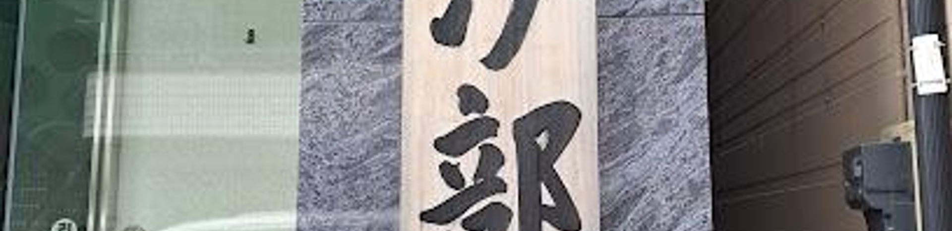 Experience the Legacy of Sumo at Arashio-beya Sumo Stable